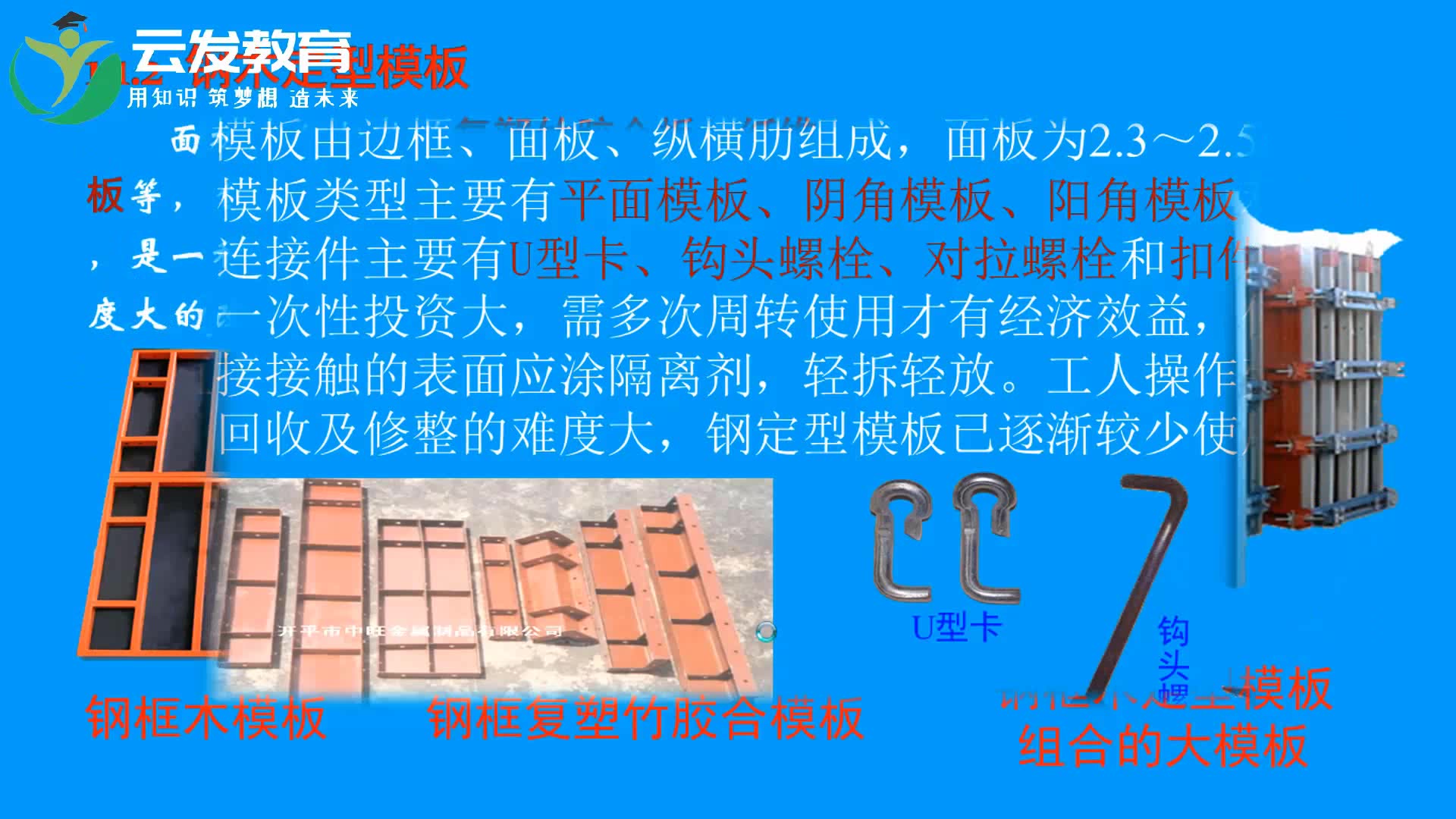 房建施工放线视频从入门到精通手把手教
