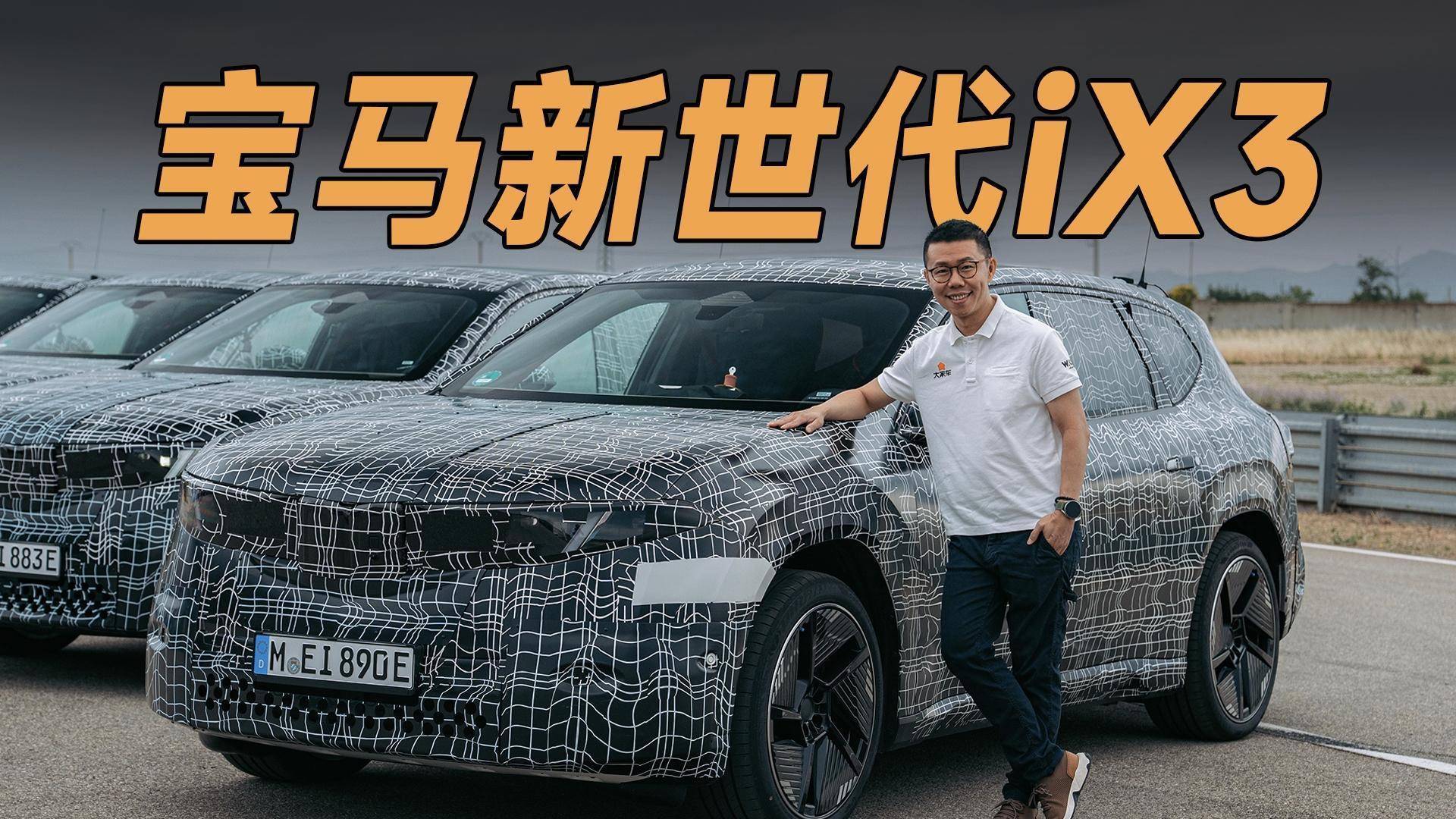 电动车怎么突破,宝马有答案了