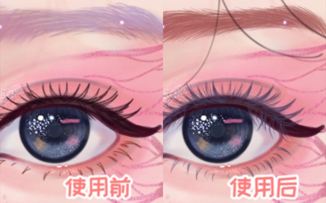 【画世界Pro睫毛笔刷】自制教程