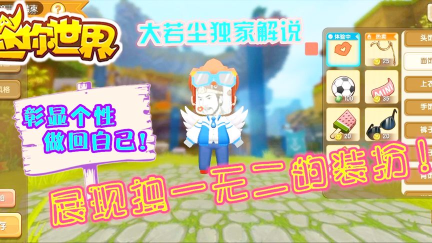 迷你世界:星工场自定义装扮皮肤头像教学