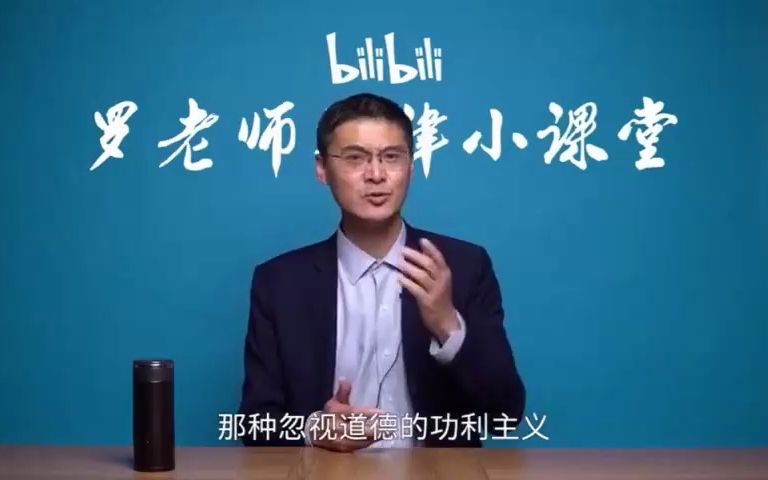 罗翔最出彩的演讲《电车难题》!没有之一!