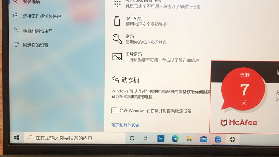 电脑如何设置指纹锁