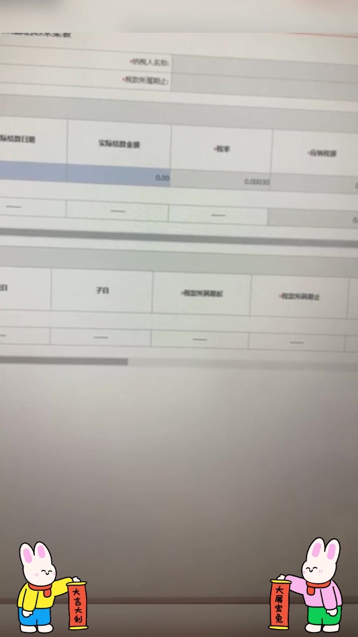 印花税申报操作流程2022年10月后是怎样.