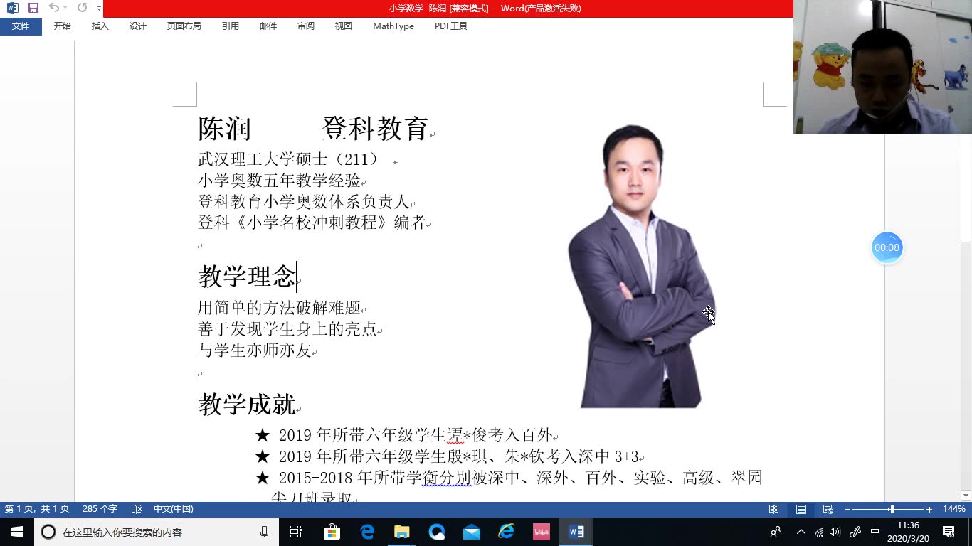 六年级上学期数学 圆的面积及半圆、扇形、圆环的周长和面积