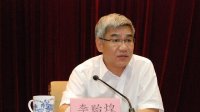 江西省副省长李贻煌涉嫌严重违纪