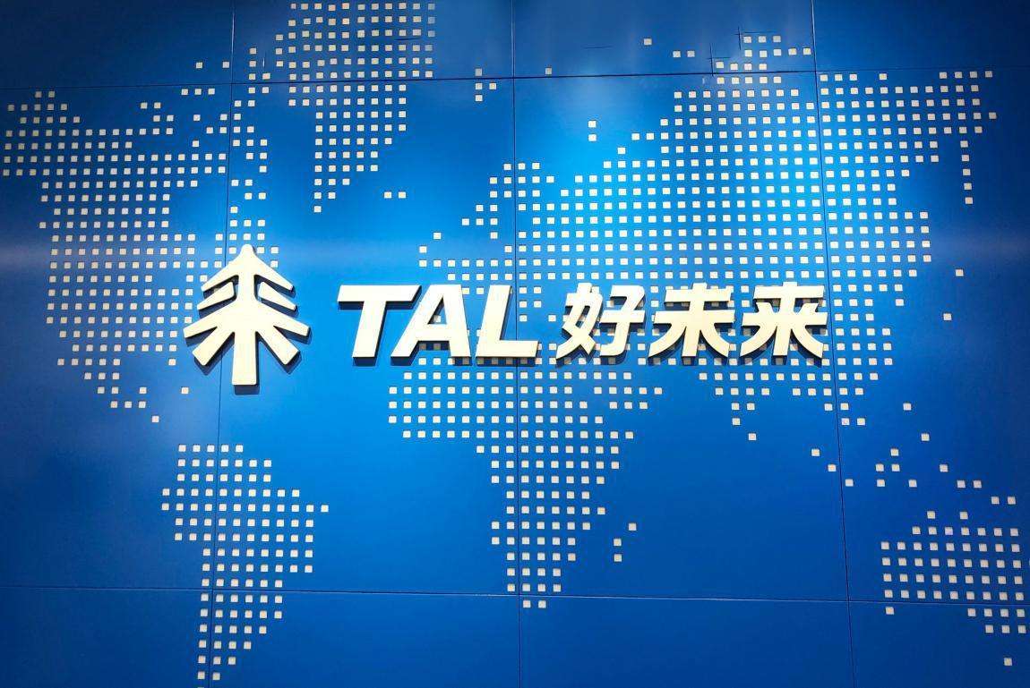 中概股上演连环雷:好未来自曝审计发现财务问题涉事员工已被拘留