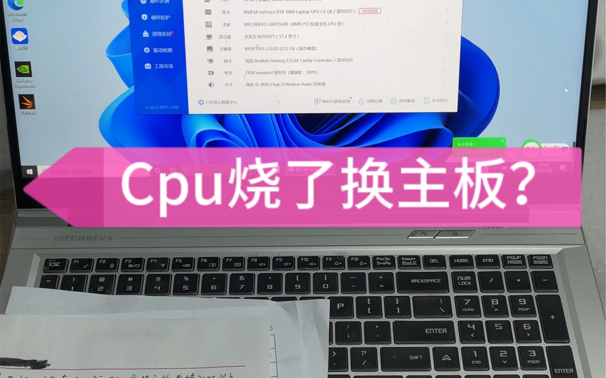 笔记本cpu坏了不用换主板,单换cpu就可以