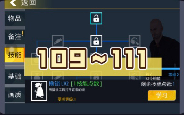 EP1【小偷模拟器】109～111