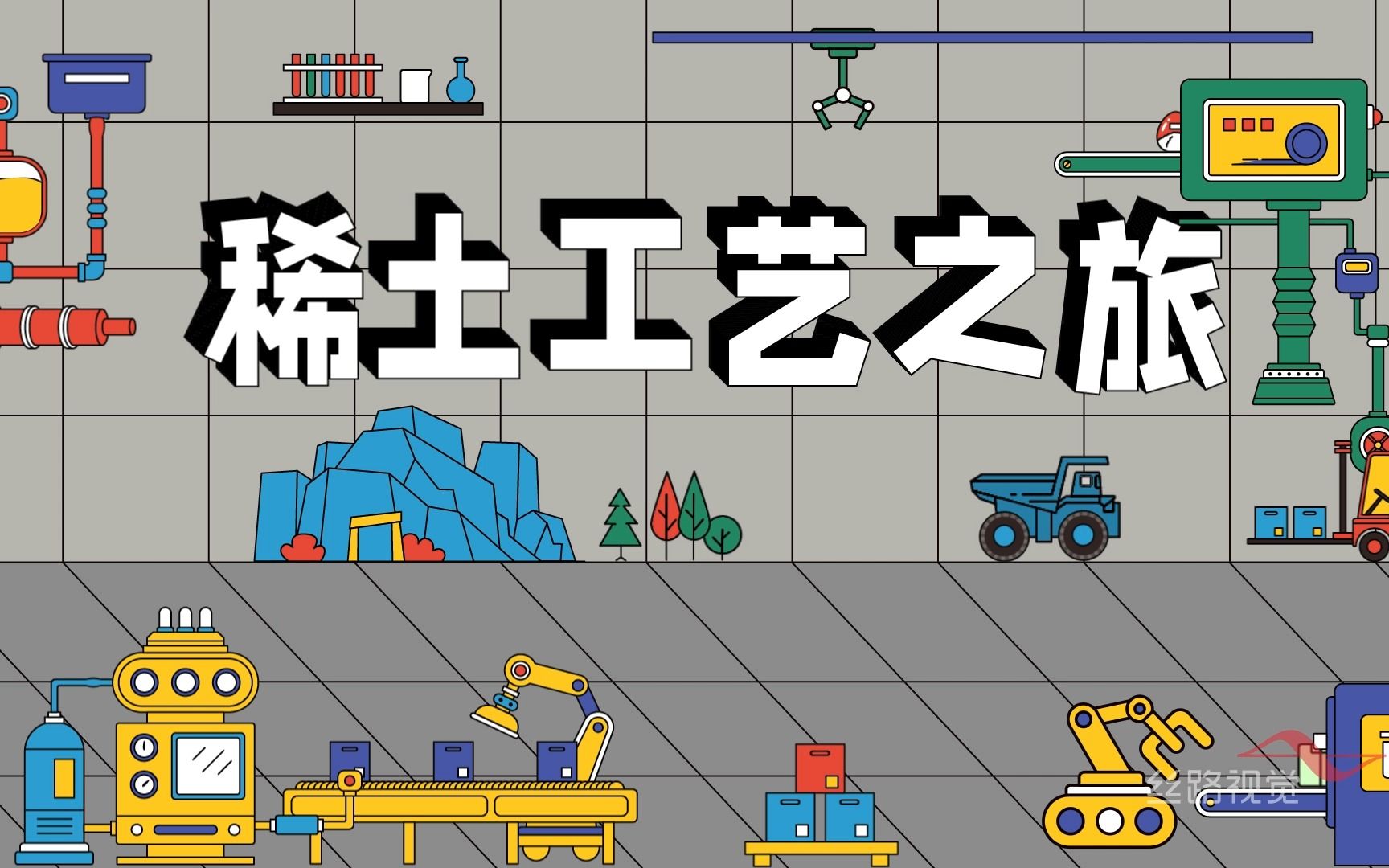 包头稀土博物馆互动墙