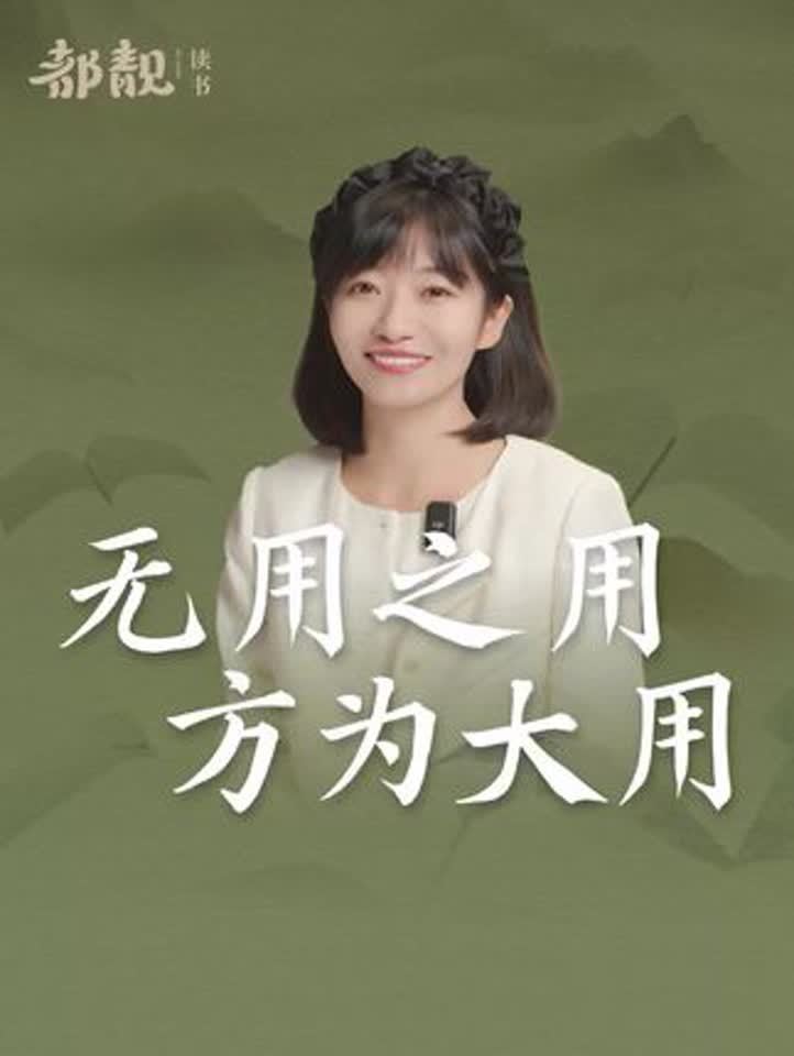 无用之用,是时间留给有心人的惊喜
