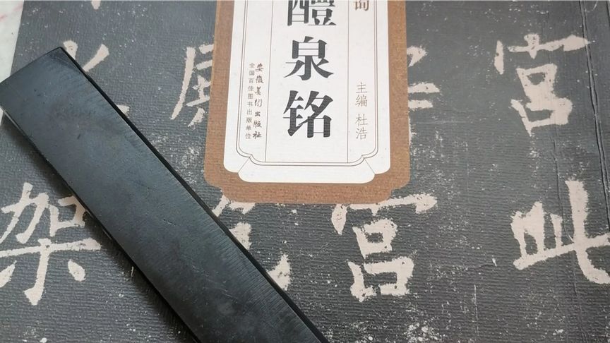 门字框的字法,注意笔顺,多写多练,一起进步。
