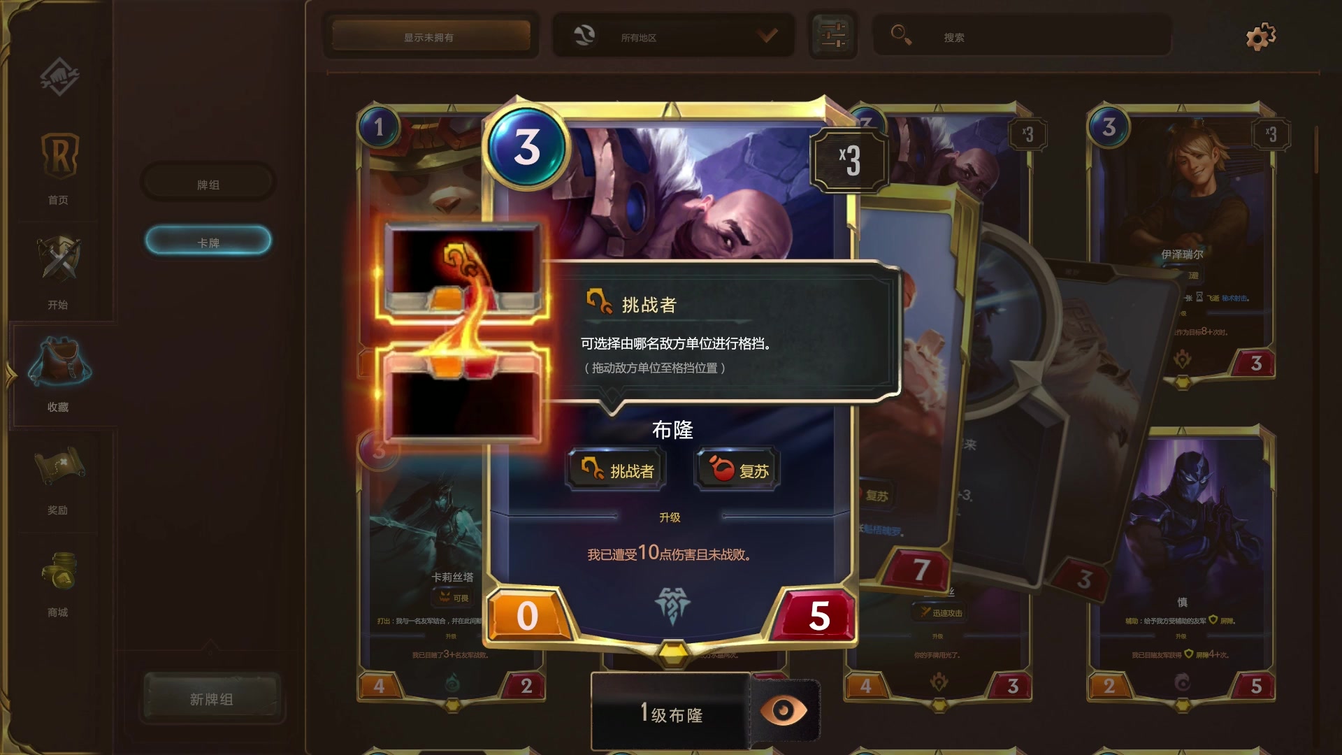 Lor客户端汉化教程