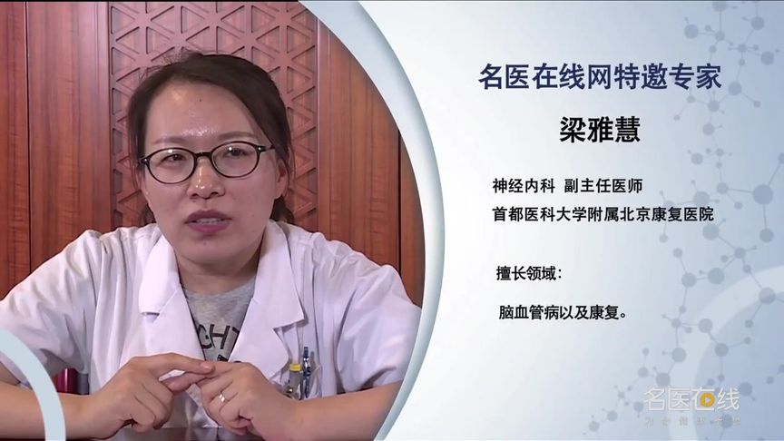 权威专家:脑梗死的临床表现和并发症有哪些