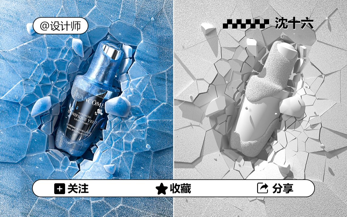 C4D破碎制作碎裂冰块