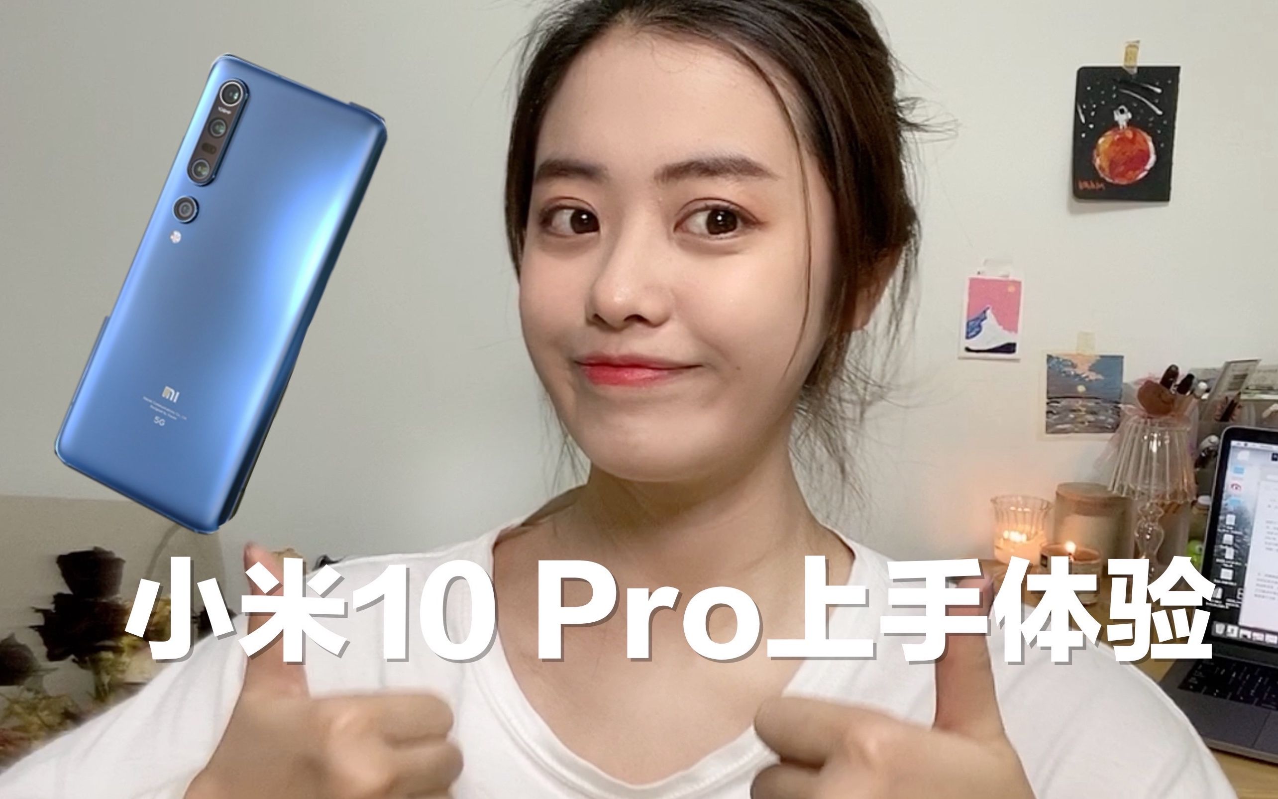 小浪开箱|小米10 Pro体验:这次真的很堆料!