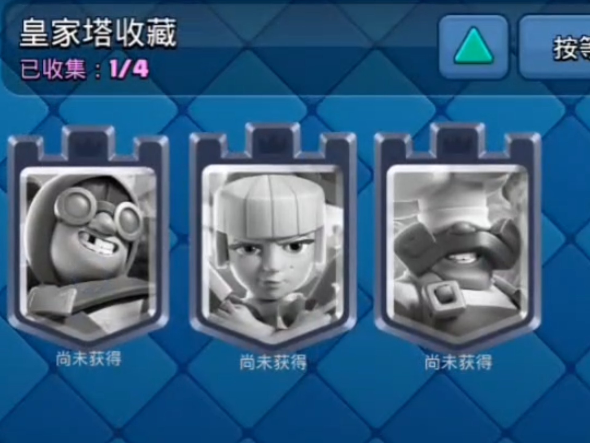 皇室战争 我这个号被禁止拿塔防牌了?_皇室战争