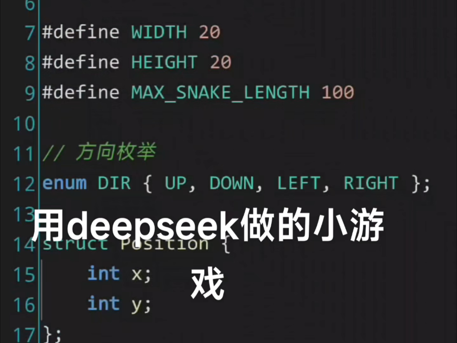 用deepseek做的手机游戏?