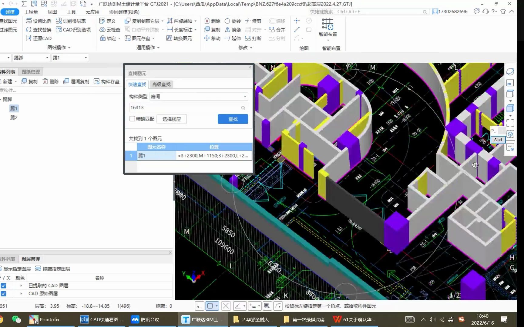 土建工程造价课程^广联达土建造价培训班^广联达土建算量课程