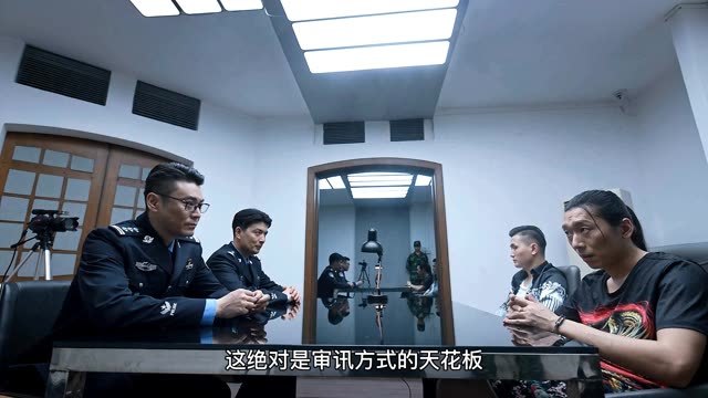 破冰行动4集|我现在可以告你作伪证罪