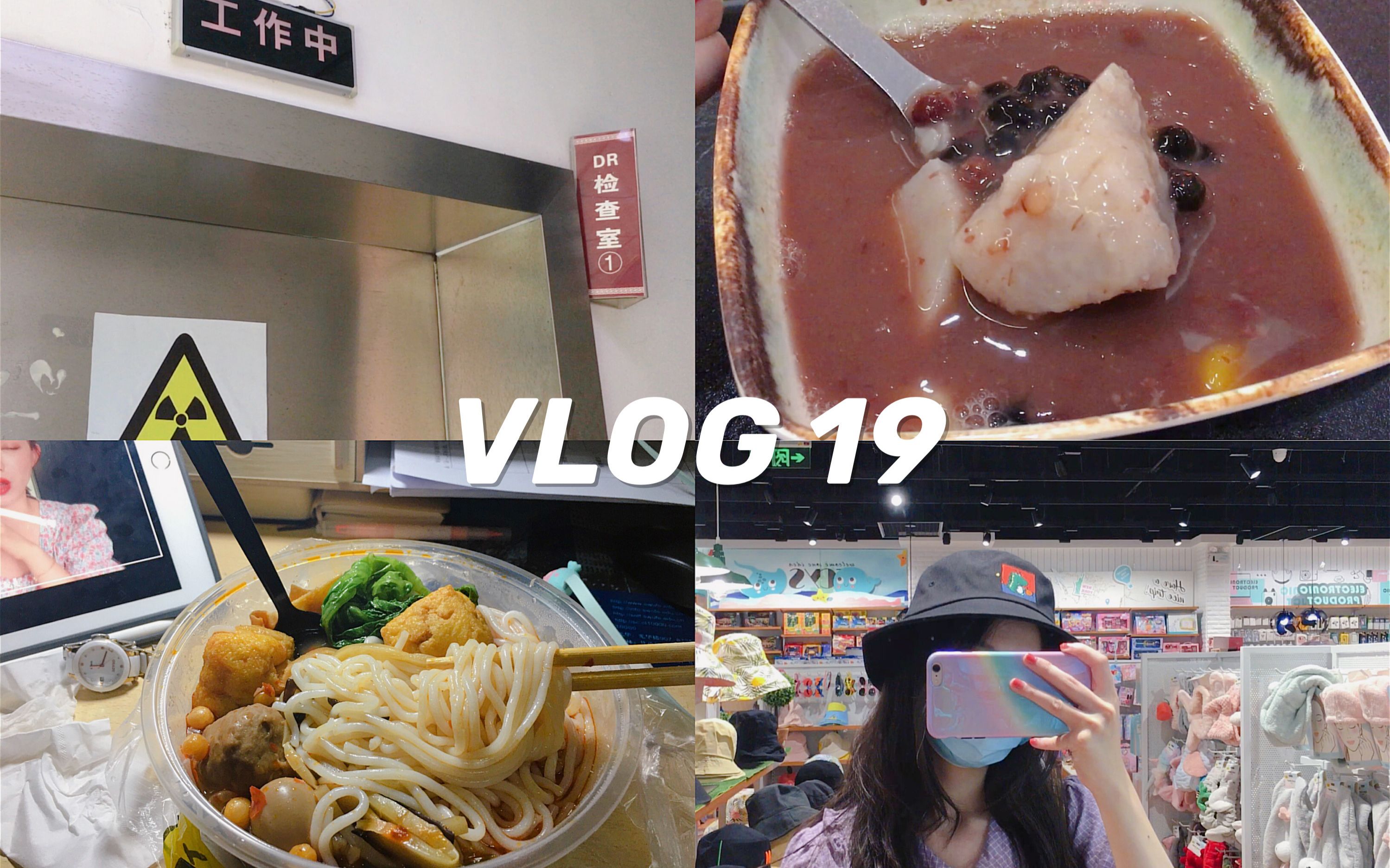 【vlog】#019 跟我过一天|大四毕业生返校后请假出校门|研究生入学...