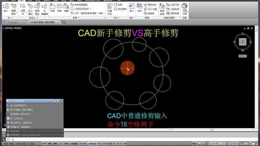 CAD新手修剪VS高手修剪到底有什么区别?