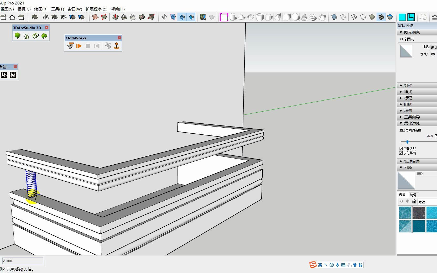 SketchUp初学-路径跟随与阵列