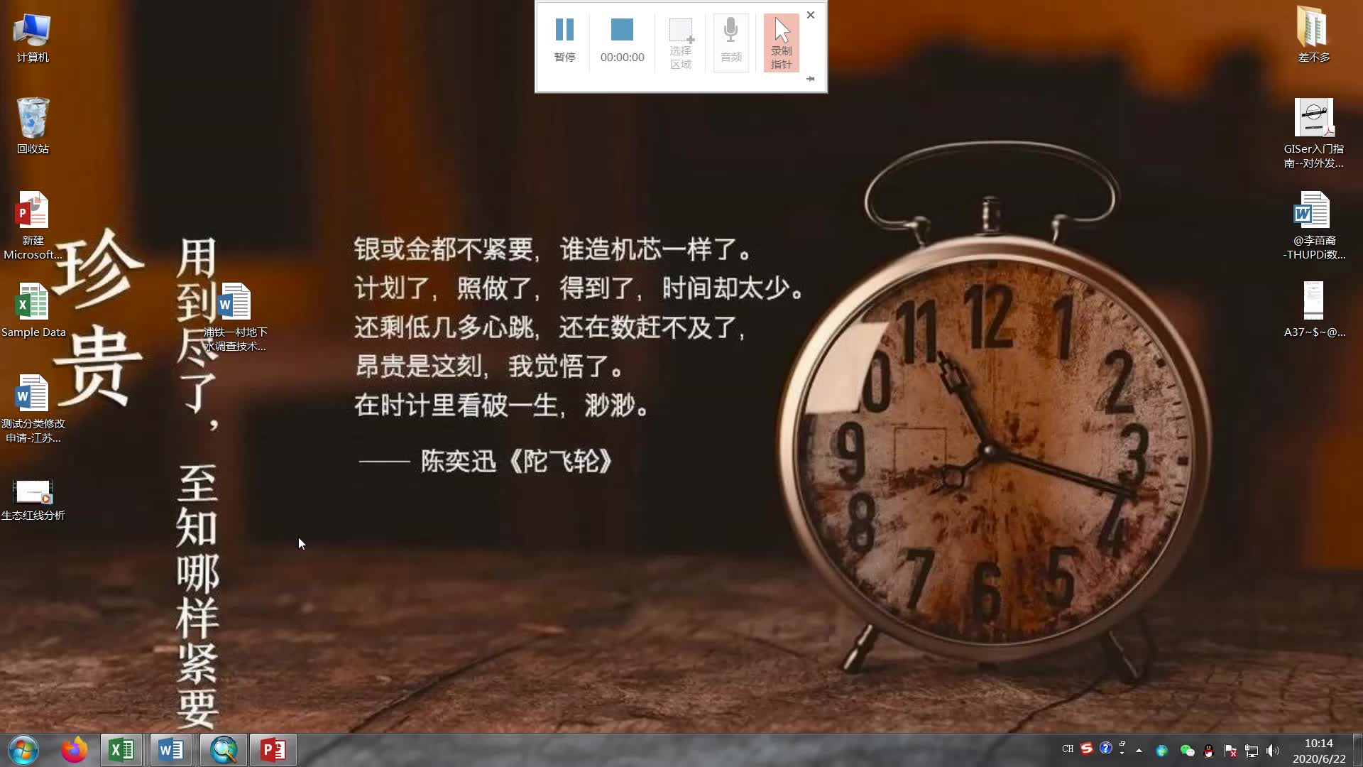 arcgis 生态红线分析2 模型构建器