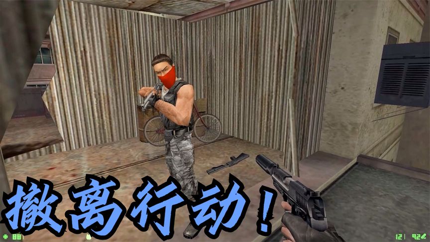 cs零点行动,撤离行动!秘密狙杀帮派枭雄