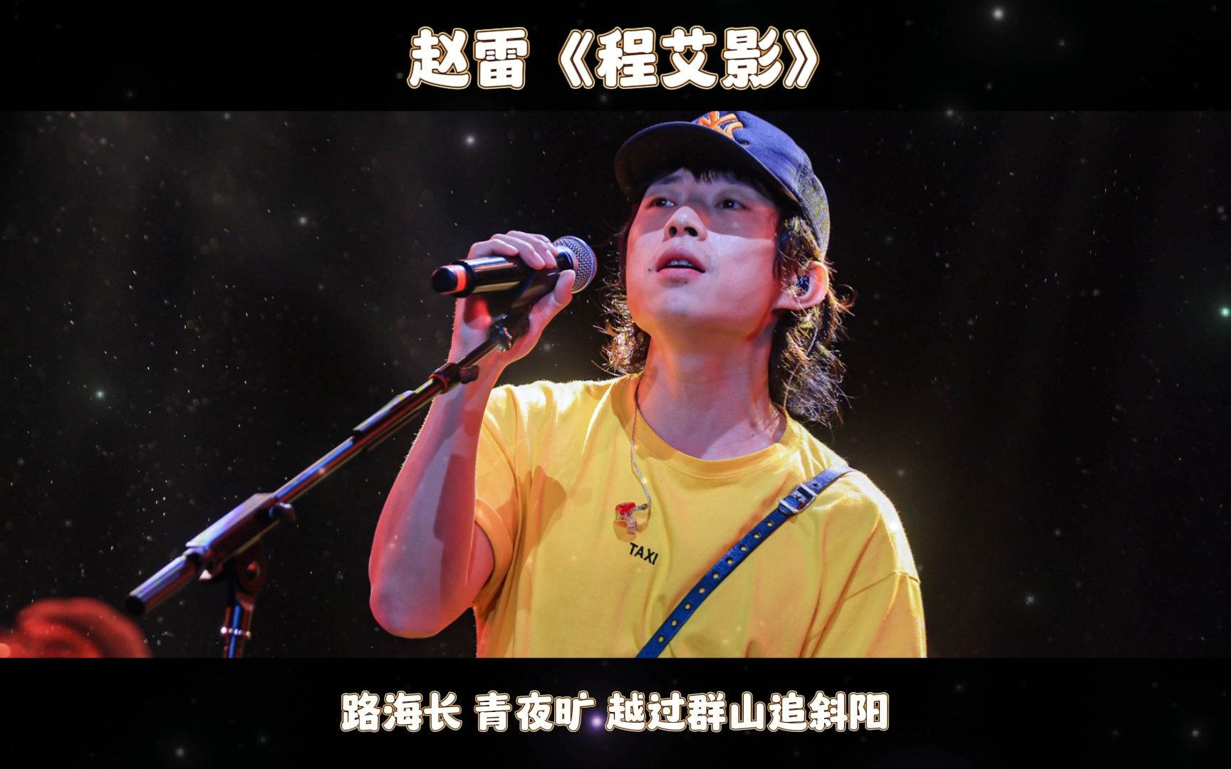 【民谣】赵雷-《程艾影》出自《暑前街少年》专辑