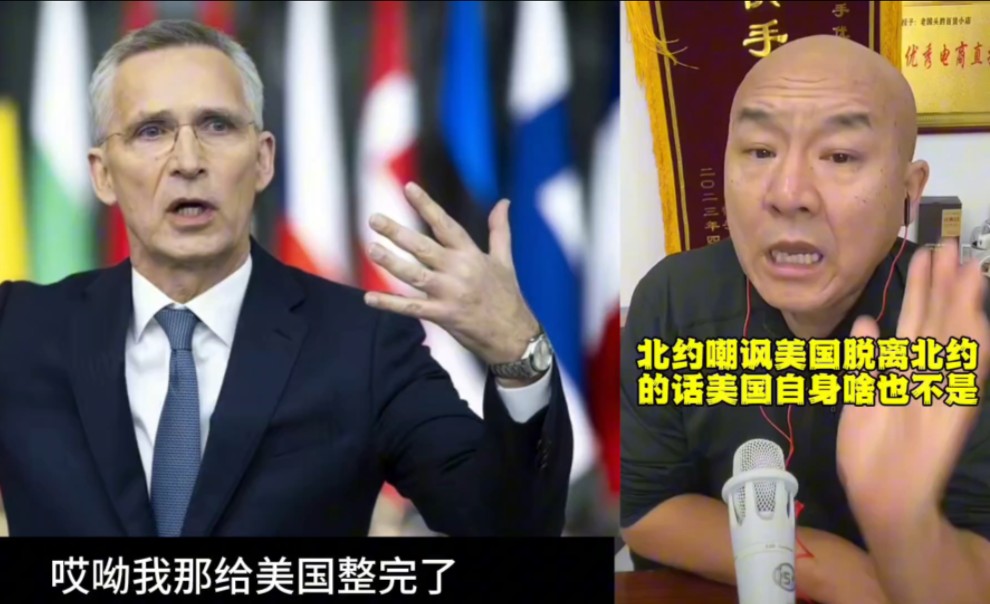 北约公然嘲讽美国,脱离北约单凭美国自身战斗力啥也不是,北约和美国...