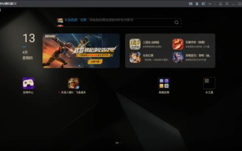 重返未来 mumu模拟器下载教程