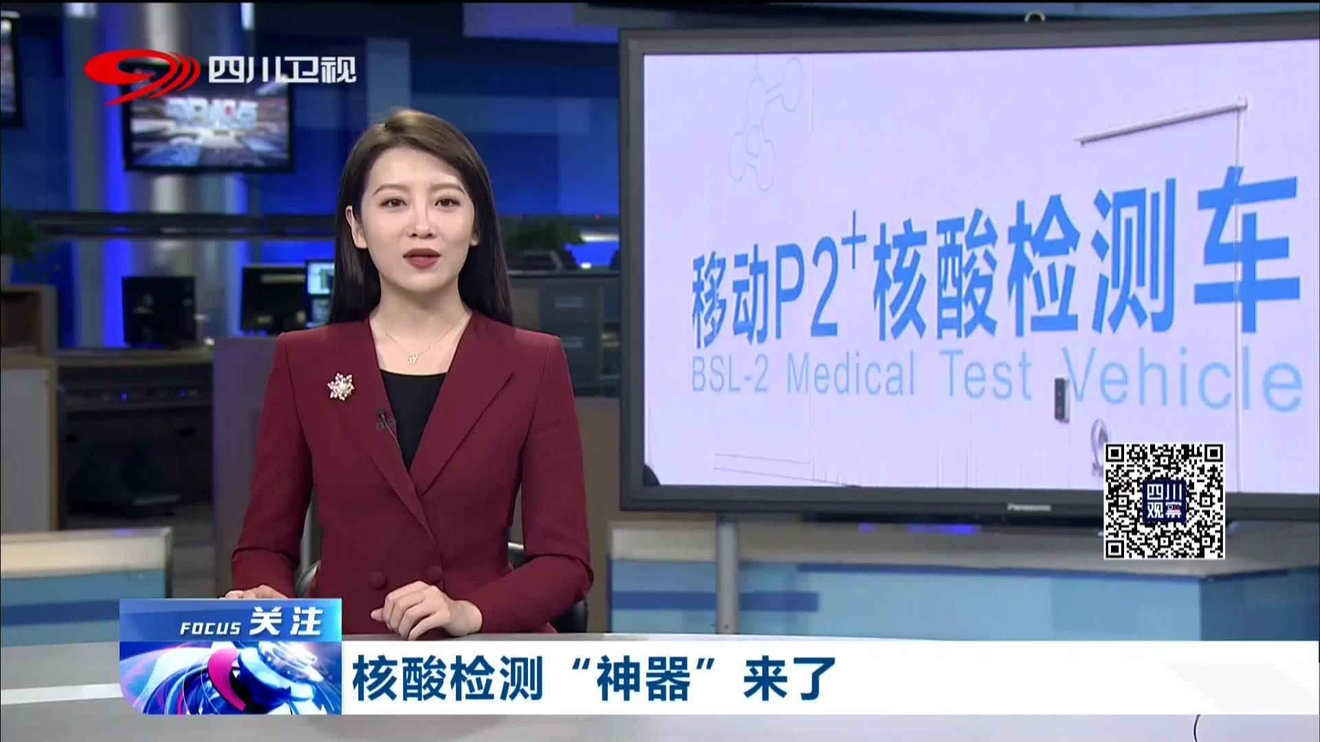 核酸检测"神器"来了