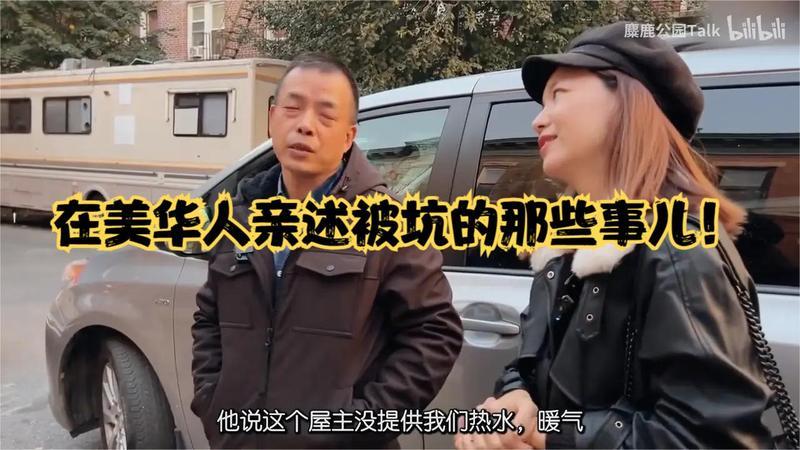 美国法律的"陷阱":从排华法案到现代歧视,华人如何被坑