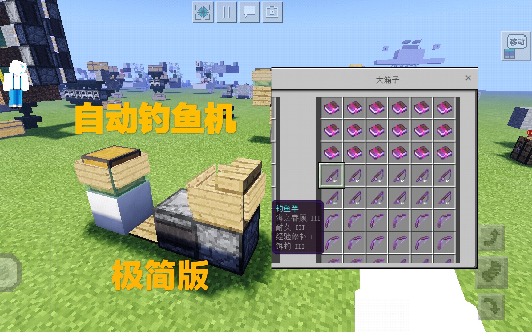 【我的世界】自动钓鱼机