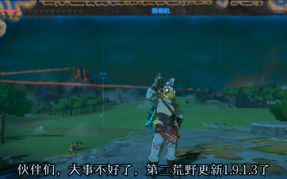 塞尔达传说旷野之息 第二荒野1.9.1.3汉化分享 (看简介)