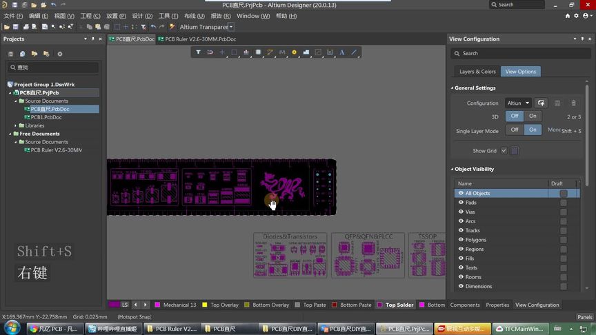 第10集 PCB线宽电流参数表的计算及放置