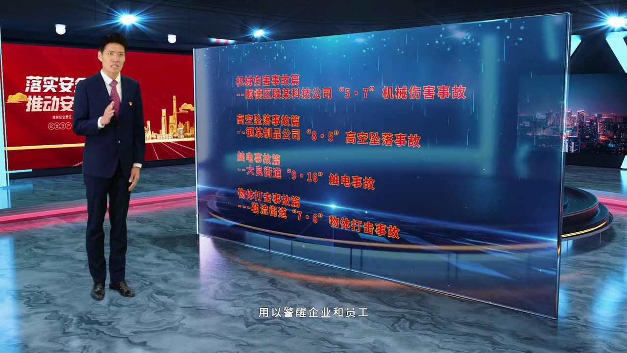 最新版生产安全事故警示教育片:生命至上 安全第一