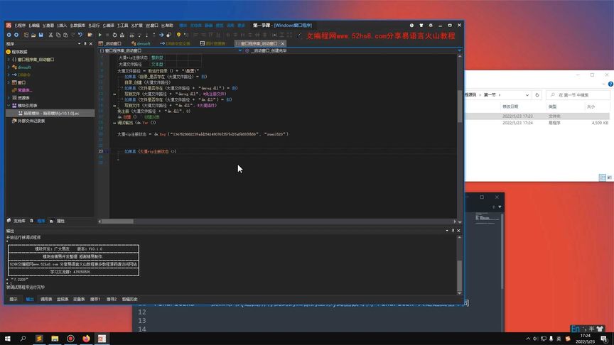 2022中文编程易语言调用大漠插件第2集-大漠绑定和找图
