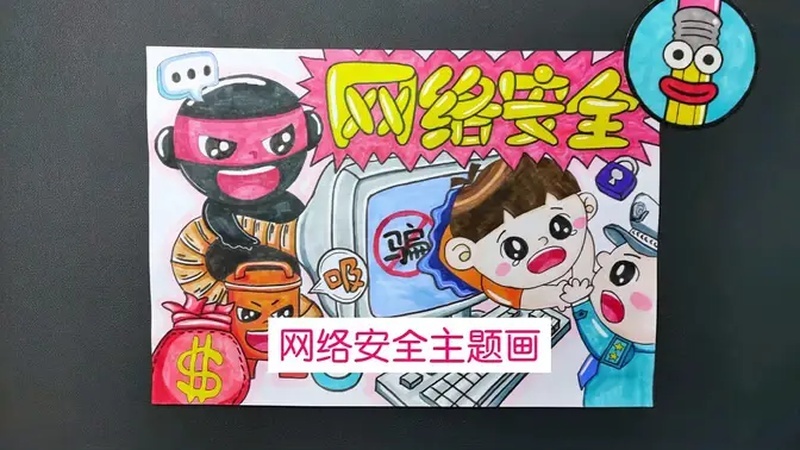 网络安全主题创意绘画来了,熊孩子宅在家,文明上网,健康你我他