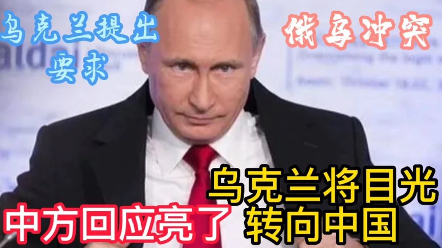 俄乌最新局势,俄乌冲突,俄乌战争
