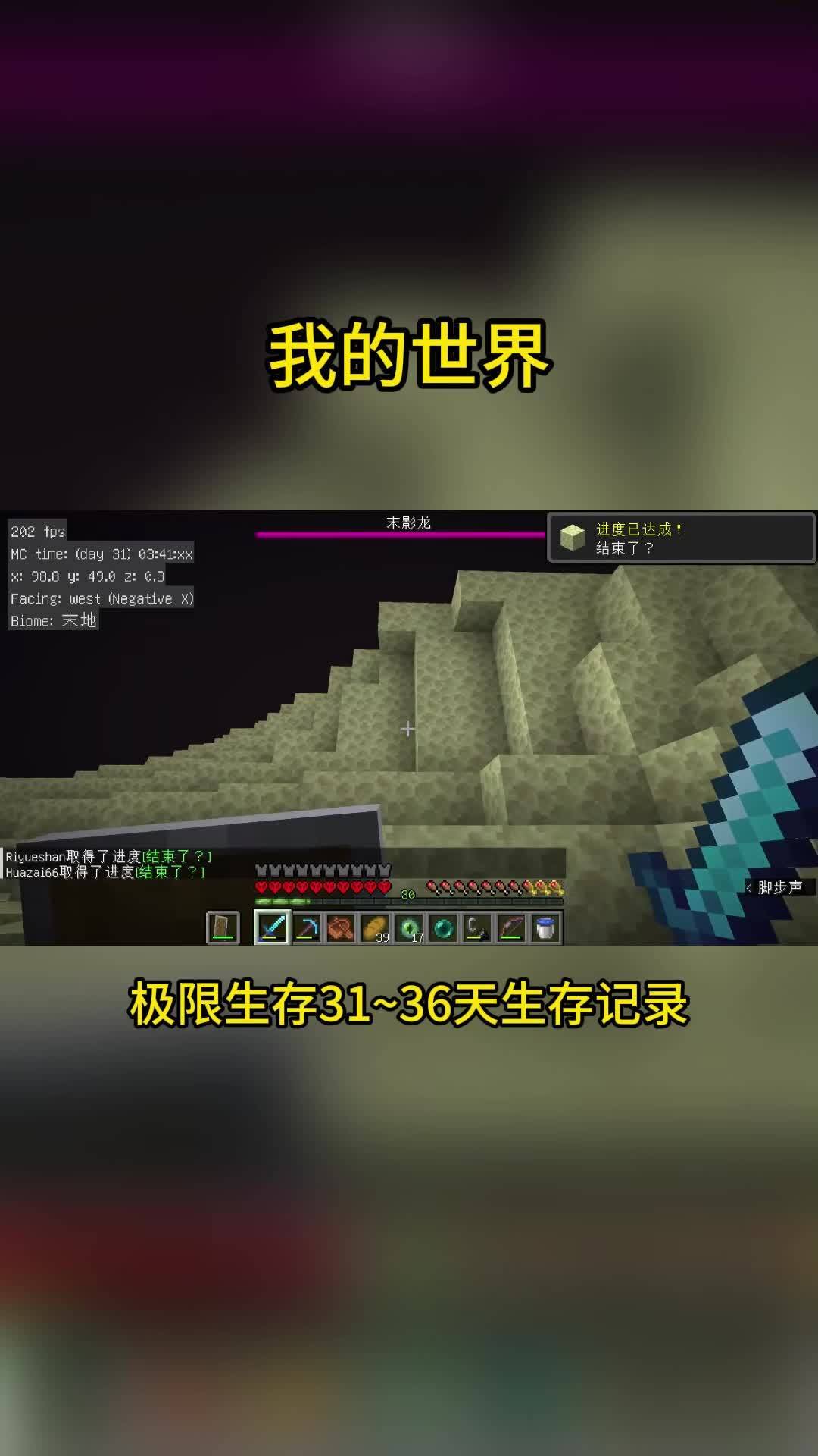 我的世界:小助手达到模板还不错