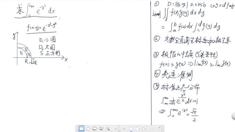 求(0,+∞)上的定积分∫e^(-x^2)dx