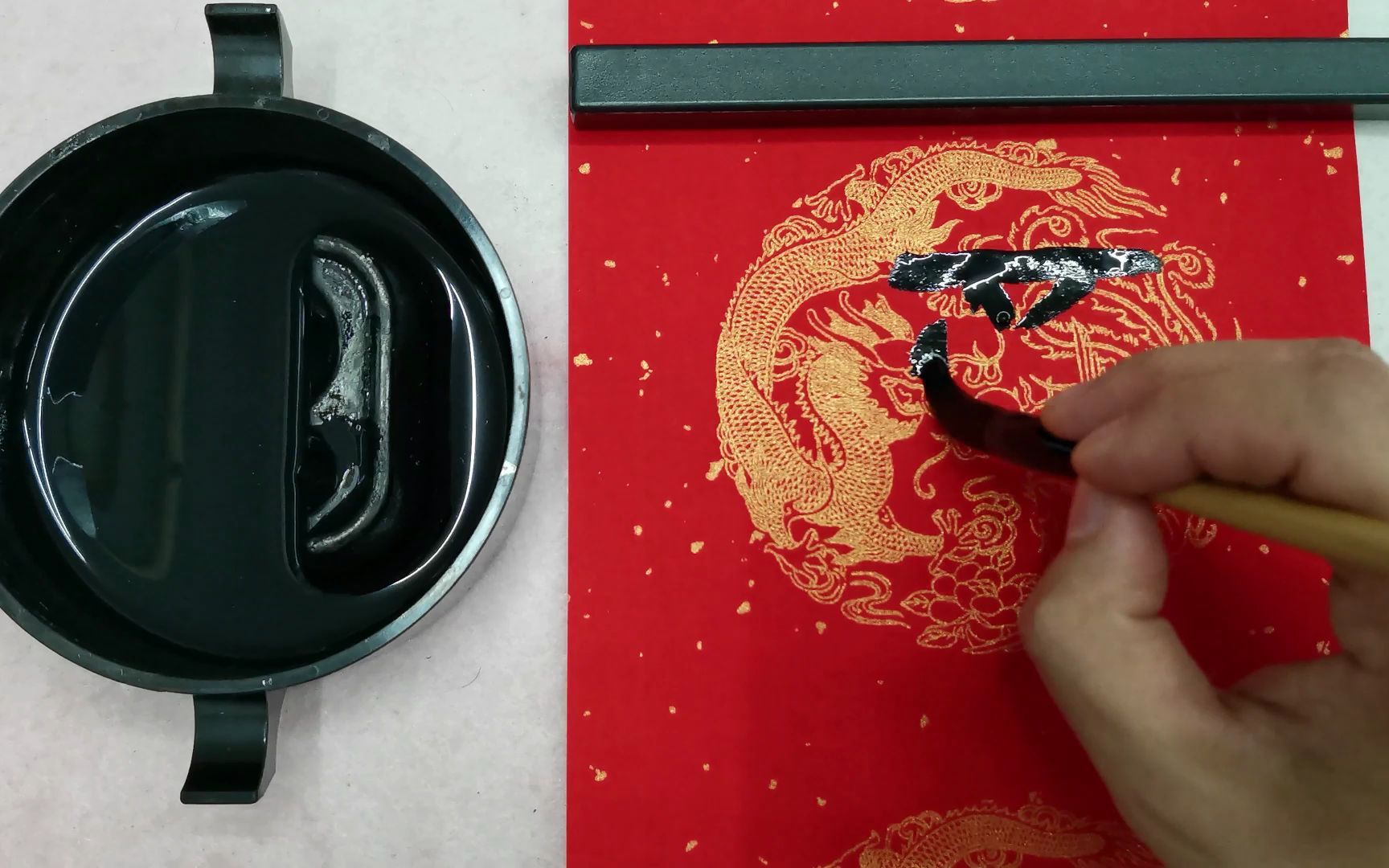 曹全张迁融合风隶书春联 东成西就全家福 南通北达广生财 人财兴旺