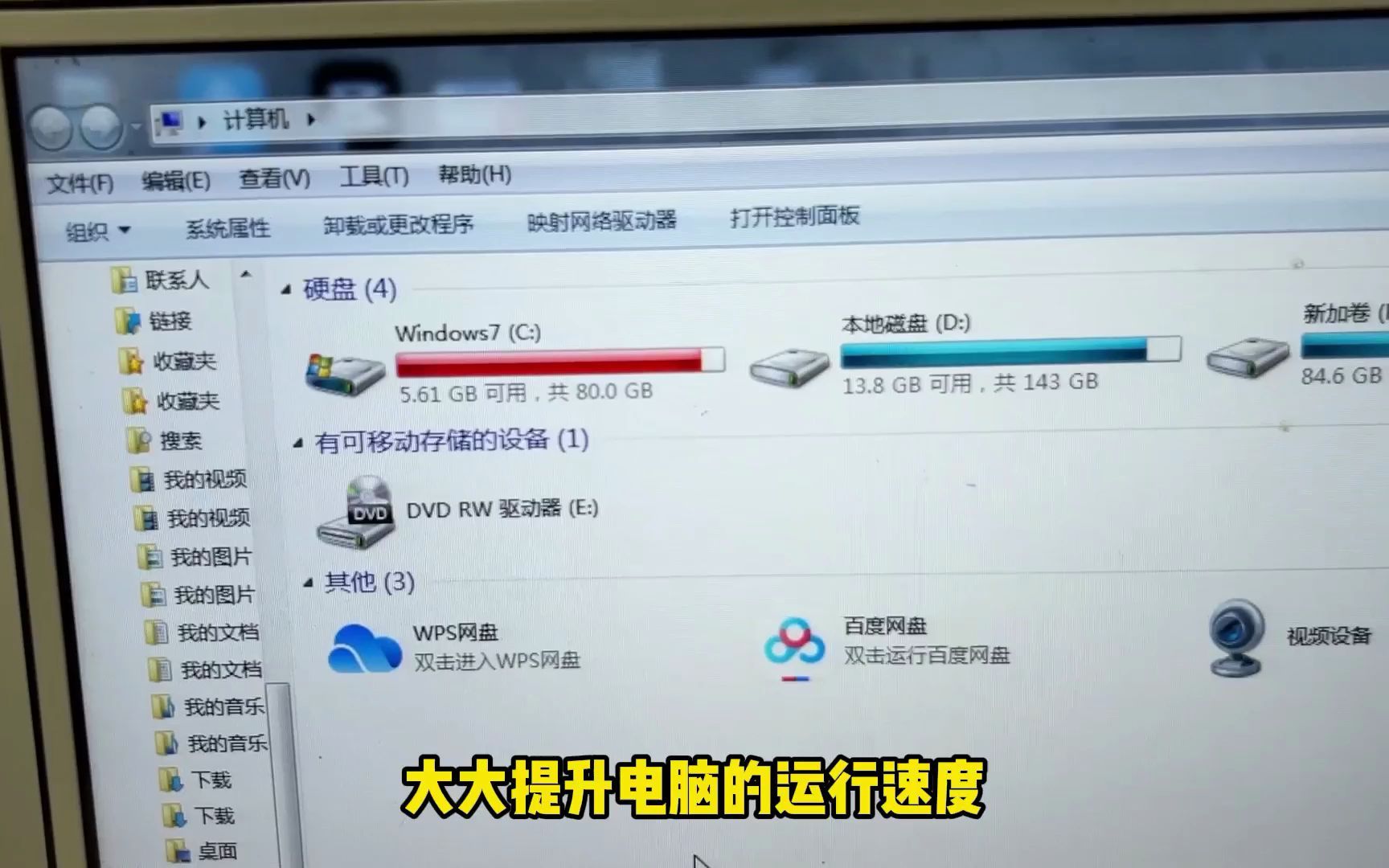 电脑用久C盘爆满变红,只需要简单的两个命令,释放C盘的大量空间