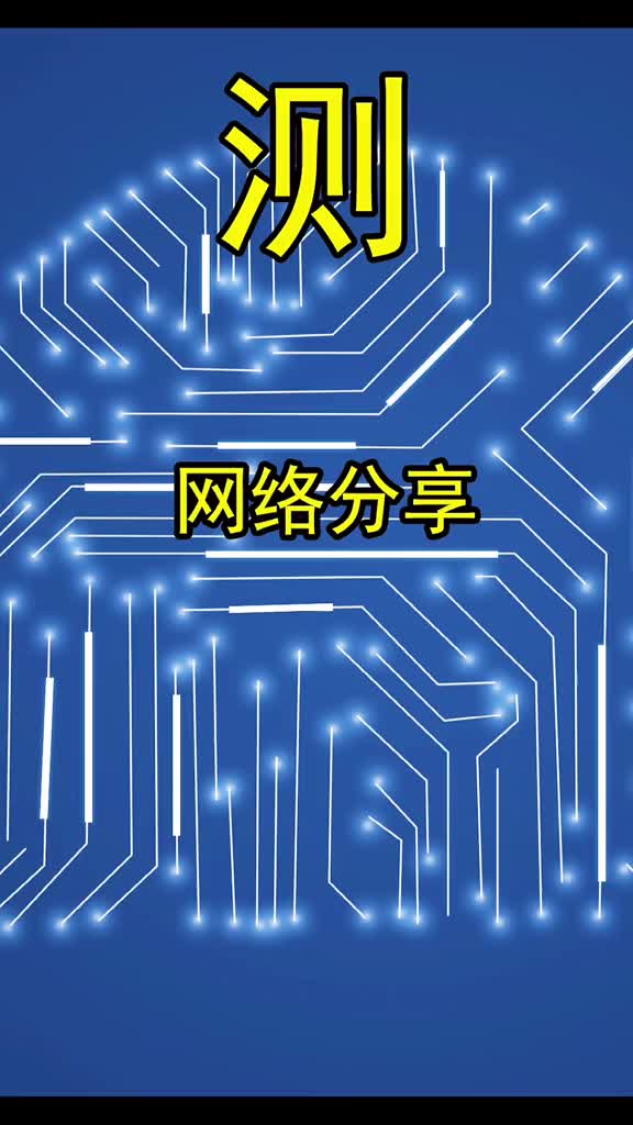 华测云服务——分享码分享工程