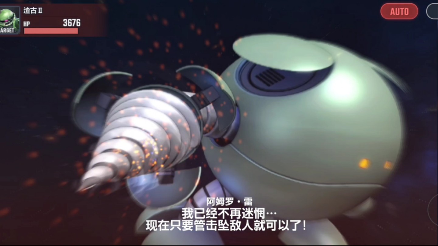 SD高达 G世纪 永恒 哈罗 技能演出动画