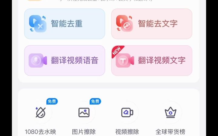 自动视频去重软件推荐,可免费试用