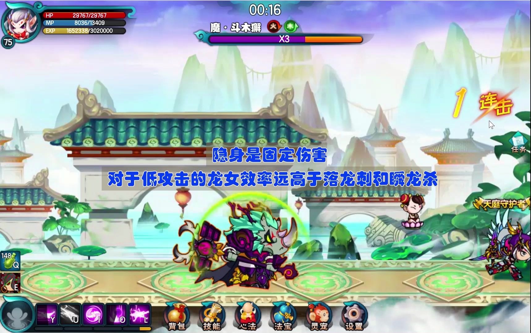 造梦西游5 18万暗影龙女无消耗秒魔斗木獬