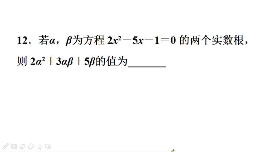 初中数学题,求式子的值?这题需要与韦达定理结合起来