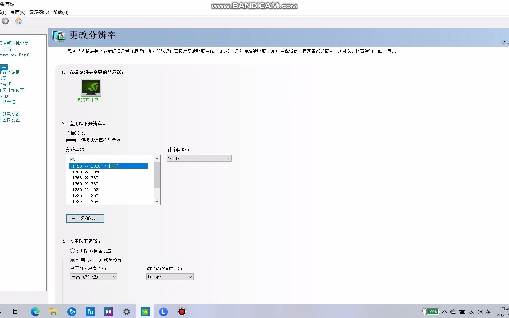 拯救者y7000p显卡10bpc输出和8bpc输出打开窗口时的对比